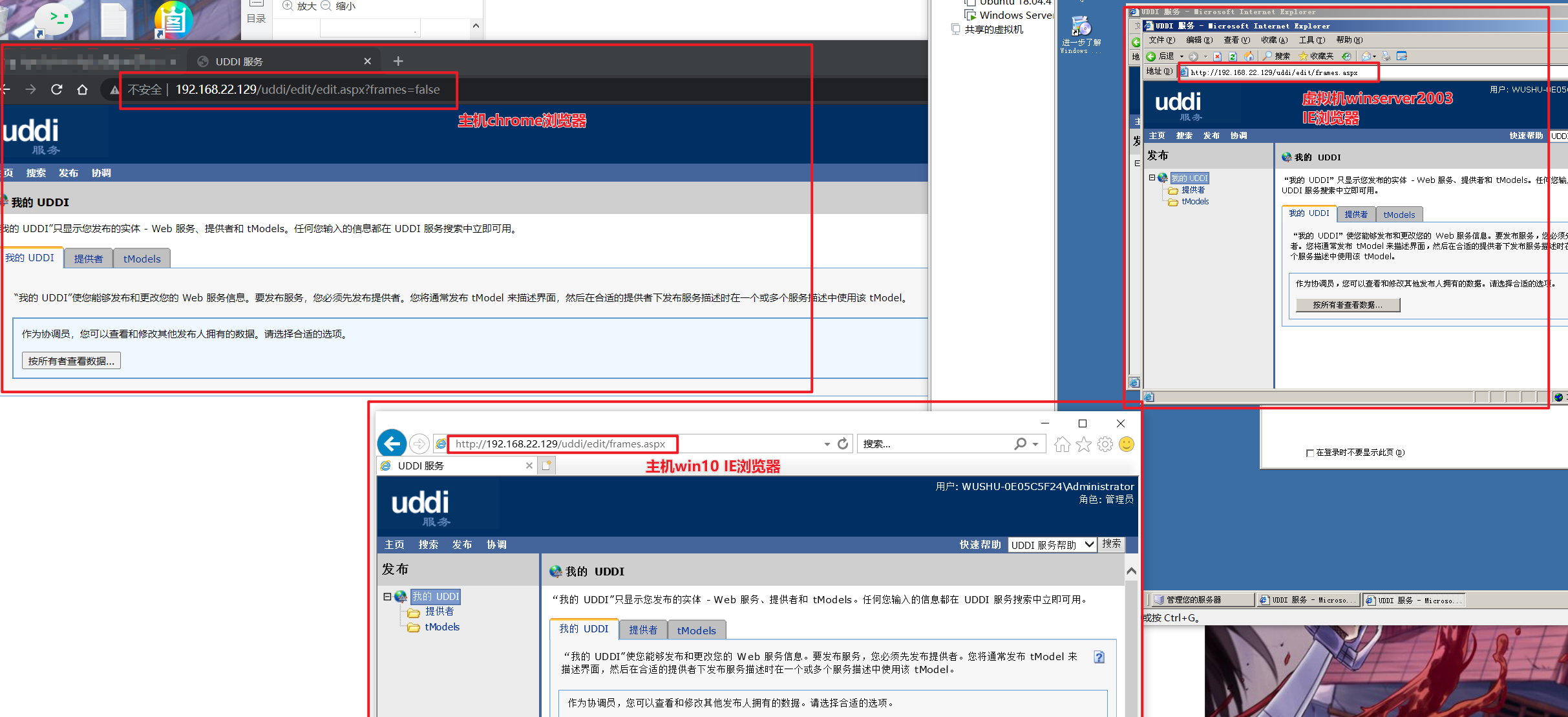 【SOAP-WebService系列】Windows Server安装UDDI以及使用_cd2挂载-CSDN博客