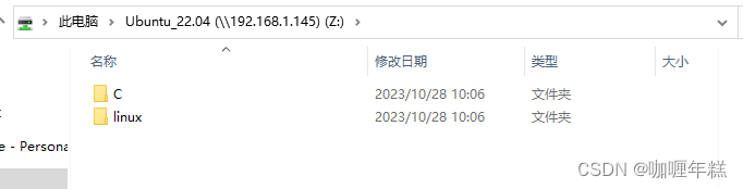 【Ubuntu20.04】配置流程（Samba、SSH、tagBar）开发环境_ubuntu 20.04 samba-CSDN博客