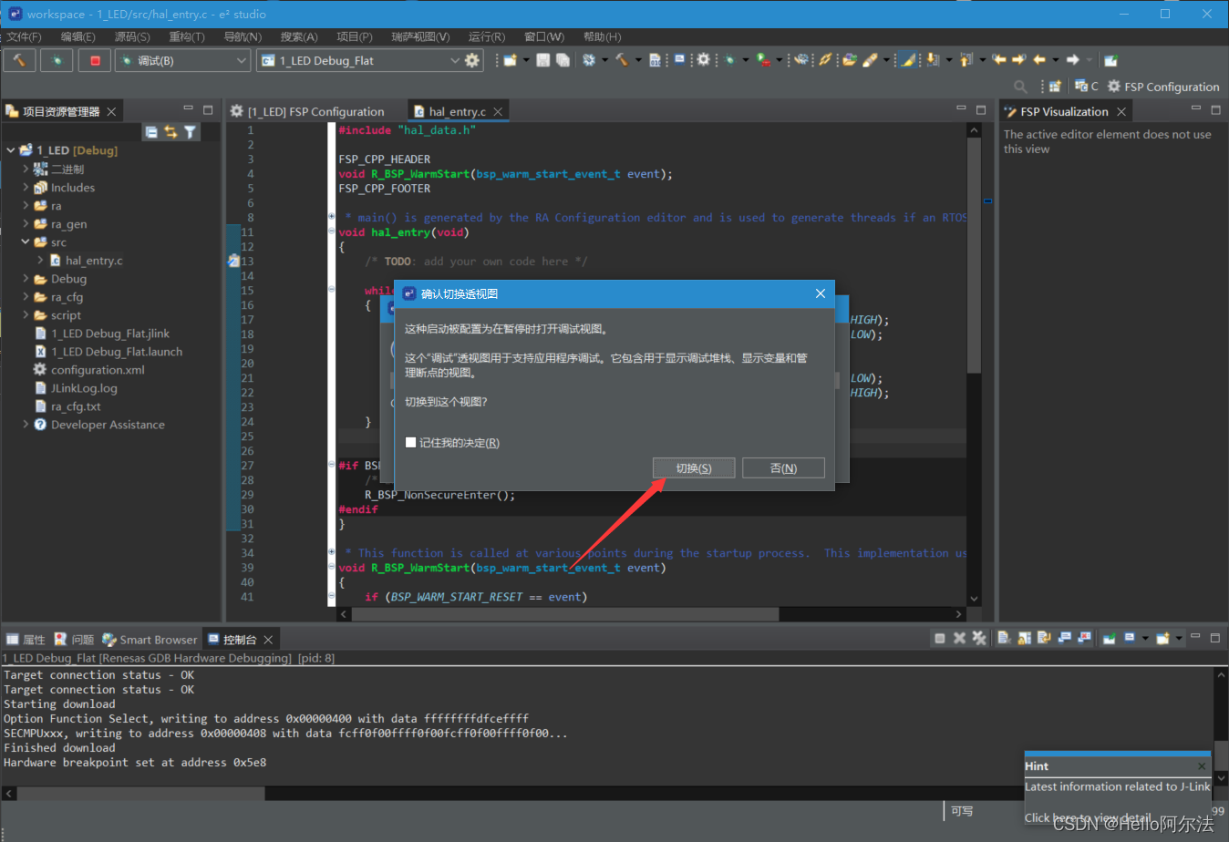 【瑞萨MCU】玩转 RA2E1 之 e2 studio 点灯_e2studio 自动生成的generate-CSDN博客