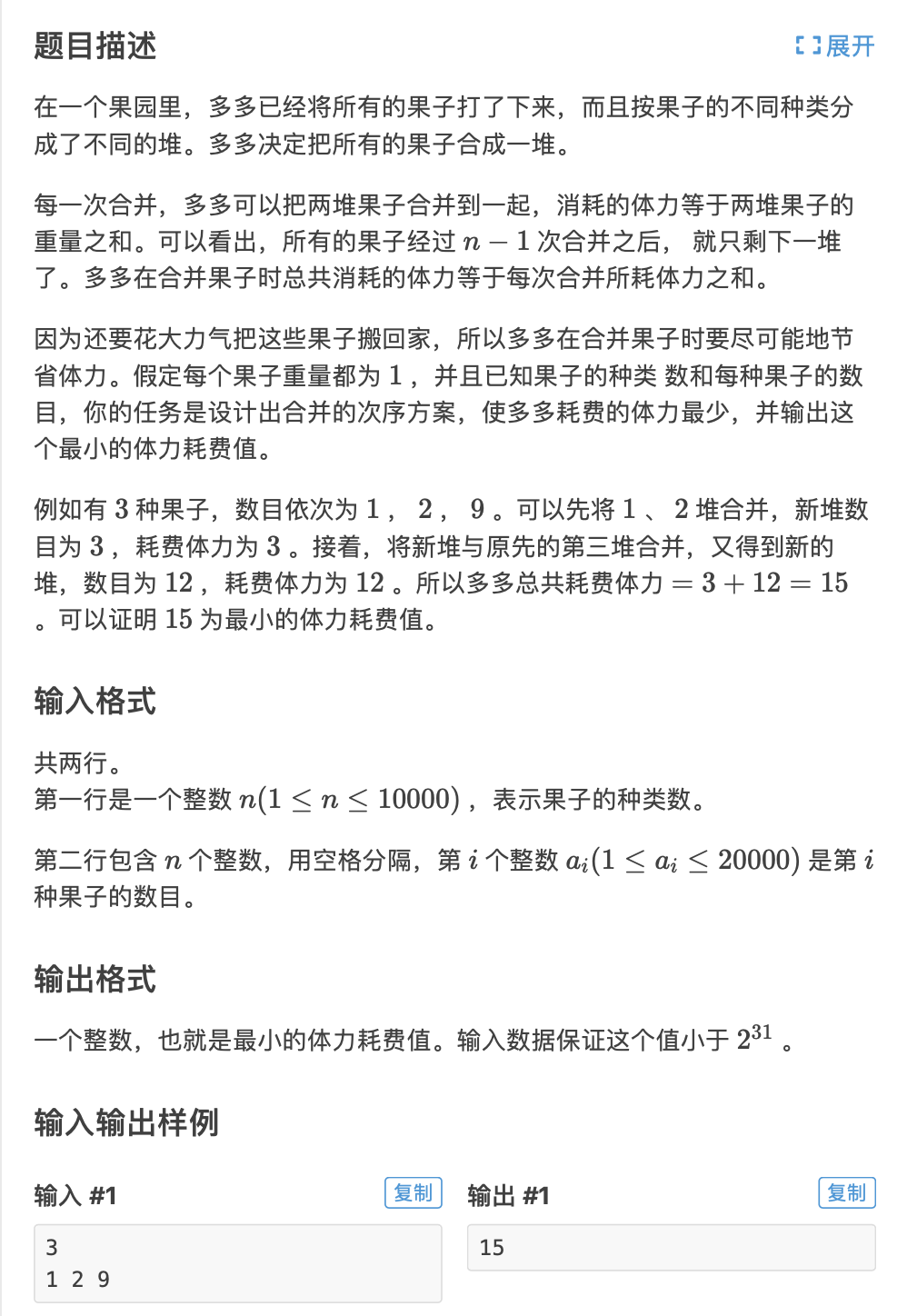 动态规划 区间模型 luogu：1090 POJ：2955 11.17_区间dp 洛谷-CSDN博客