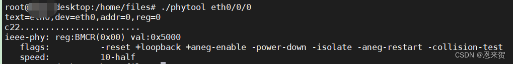 Marvell 88E1512 PHY loopback模式测试_88e1512 register r12 non-paged memory ...