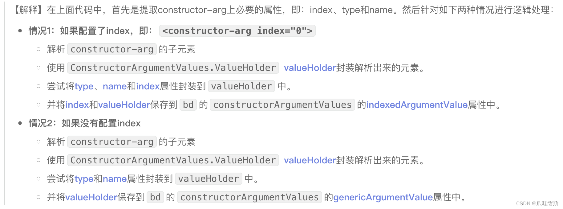 （二）Spring源码解析：默认标签解析_spring 配置meta-CSDN博客