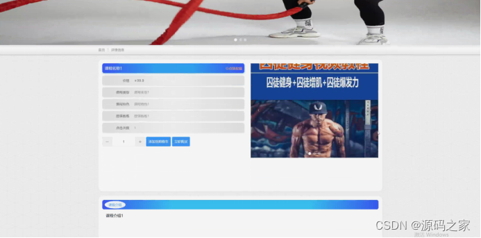 基于python健身房管理系统可视化 Django框架(源码文档部署教程)基于python个性化健身系统的代码 Csdn博客