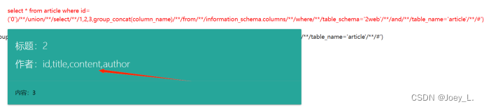 CISP-PTE(sql注入篇)_cisp-pte靶场-CSDN博客