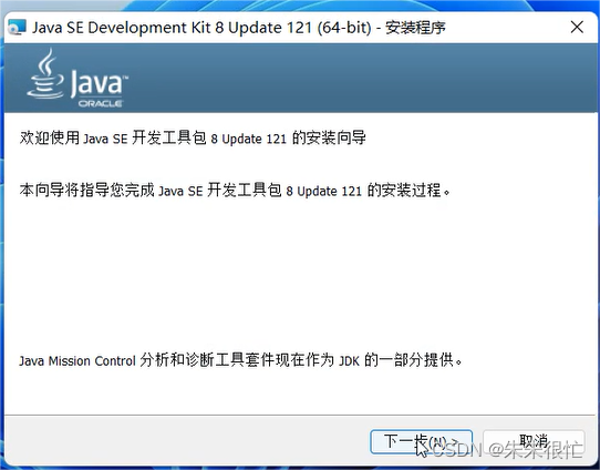 关于配置jdk环境变量 Jdk Java Csdn博客