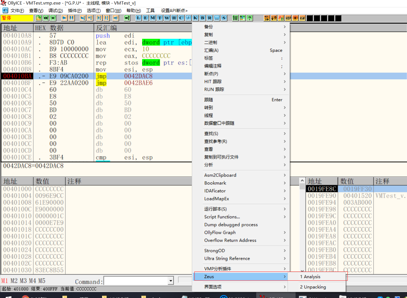 VMP分析之VMP2.13插件化分析(四)_vmp cpuid antidump-CSDN博客
