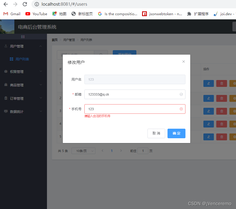 Vueshop学习51:绘制旧数据的修改用户信息的表单vue 输入框设计 变更前数据 Csdn博客