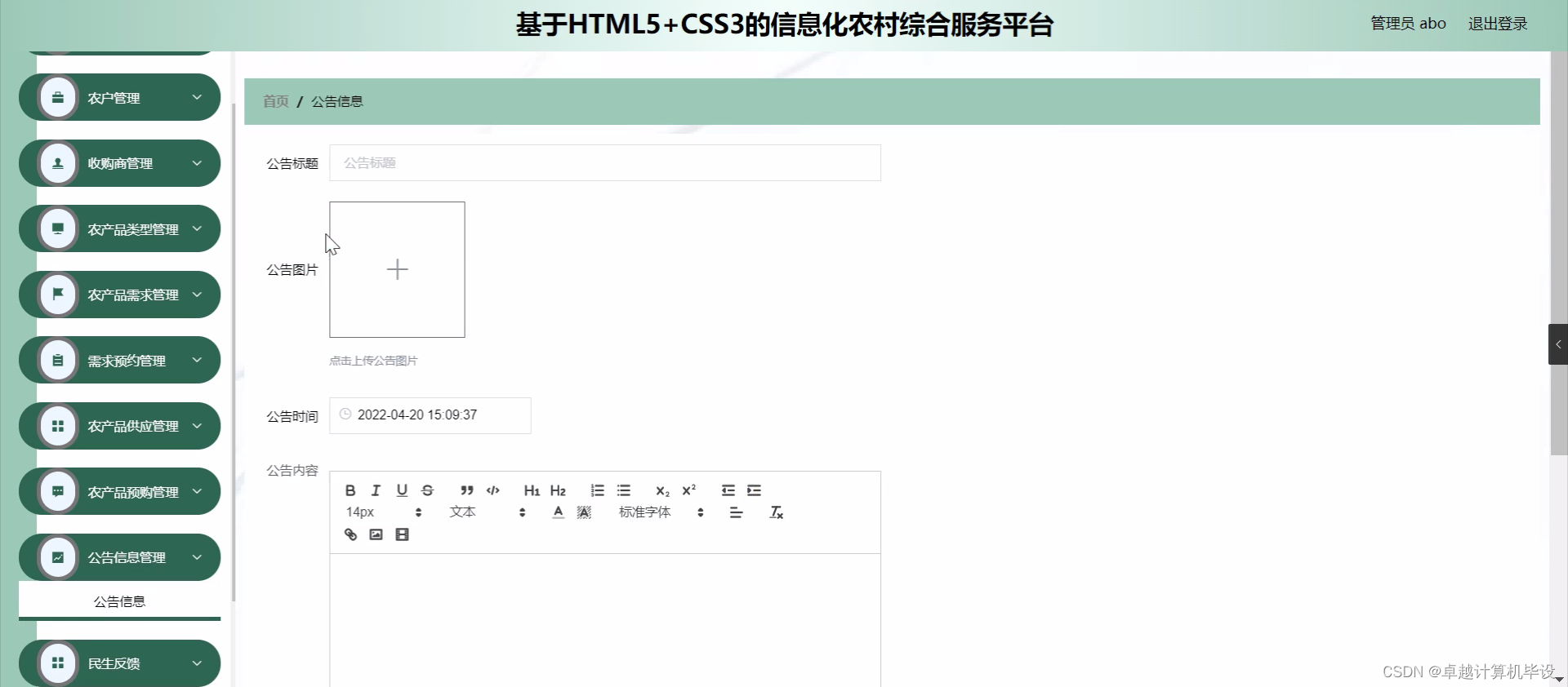 【开题报告】springboot基于html5css3的信息化农村综合服务平台690g7计算机毕设基于springboot的乡村信息交流平台 Csdn博客 4777