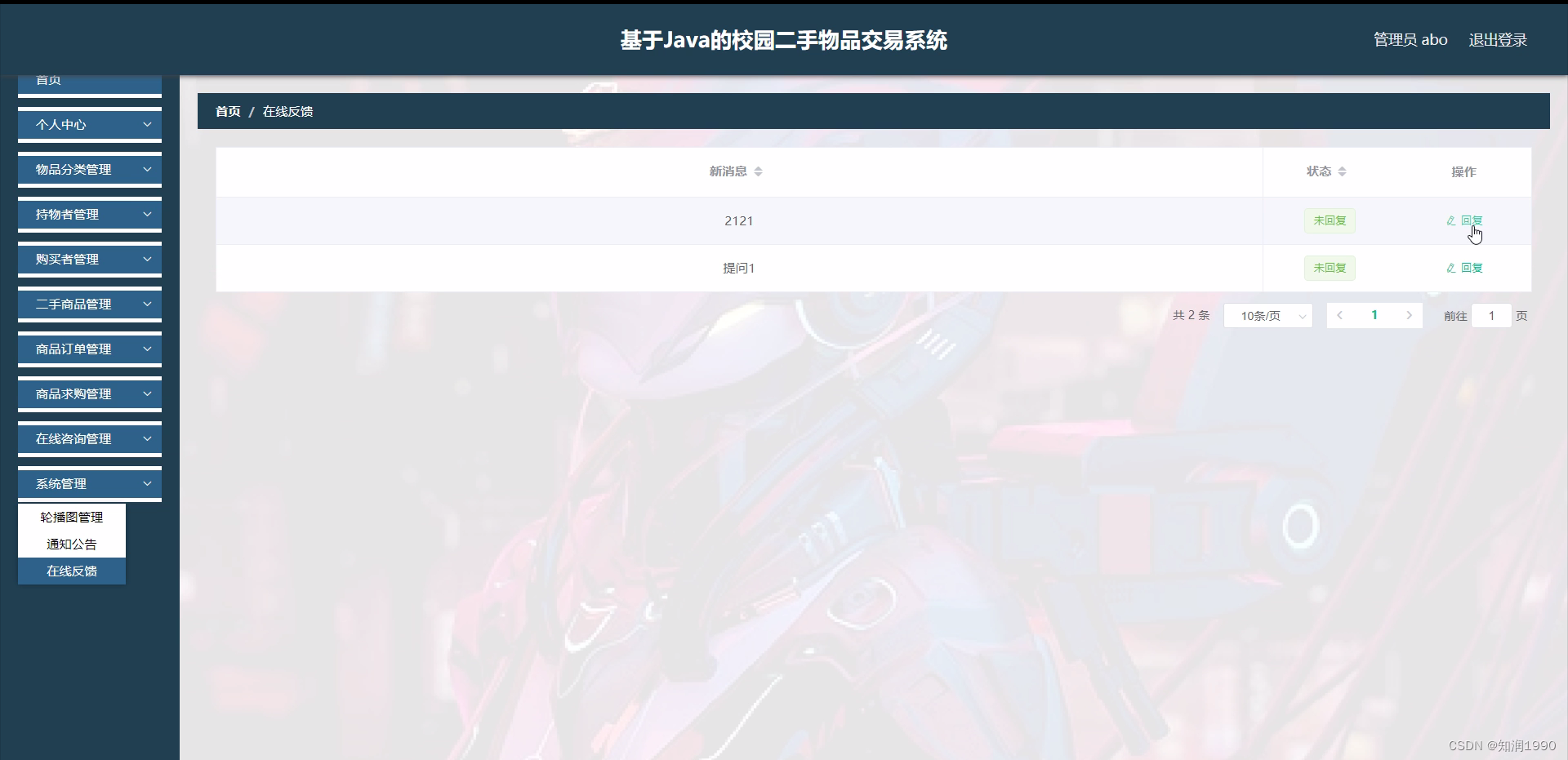 Springboot毕设项目基于java的校园二手物品交易系统7670z(java Vue Mybatis Maven Mysql) 基于