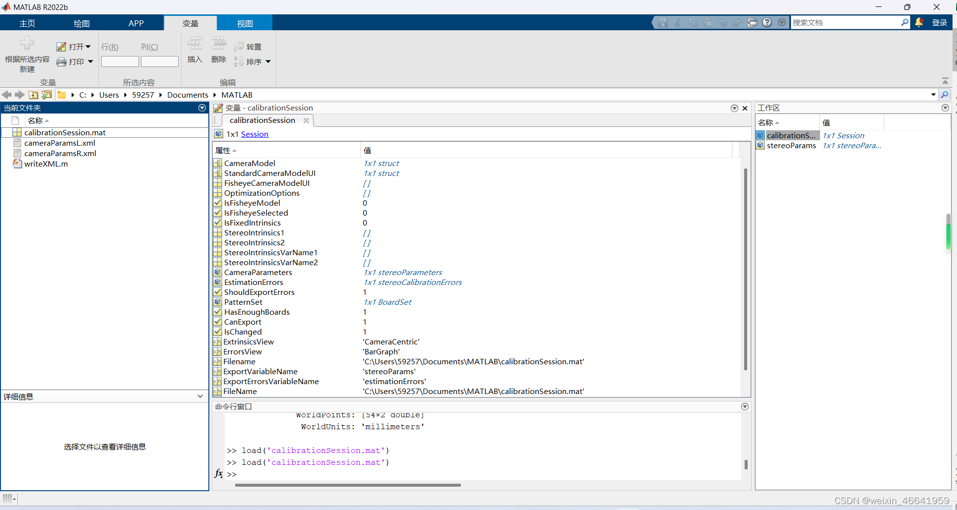 【python】图片标定+双目测距+SGBM+yolov8目标检测（一、图片标定）_yolov8标定-CSDN博客