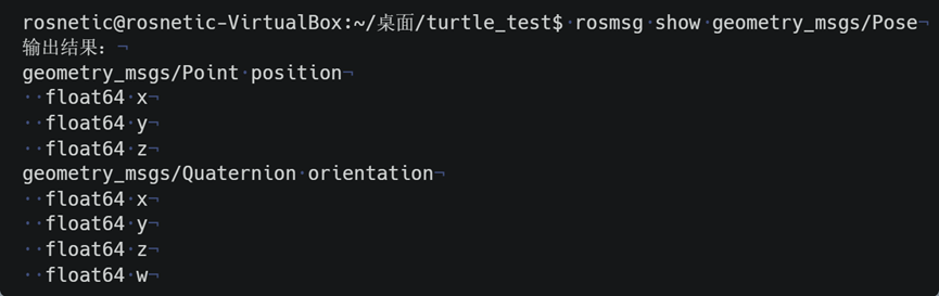 ROS中关于rosmsg命令的详解-CSDN博客