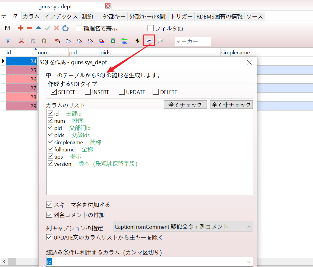 对日开发 数据库管理工具 A5M2使用-CSDN博客