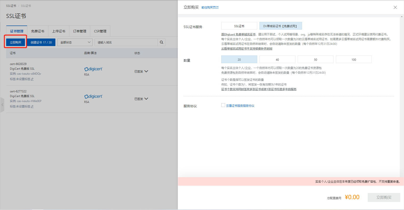 关于Apache服务器配置SSL证书的那些事（保姆级教程）_apache ssl-CSDN博客