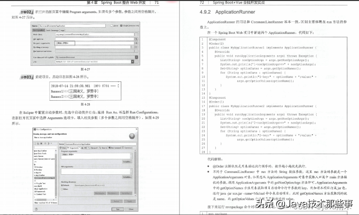 精品！阿里p8爆款《springbootvue全栈开发实战项目》笔记太香了现在都流行java Springbootvue吗 Csdn博客