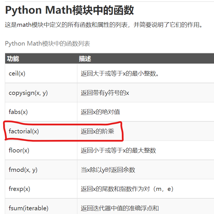 Python实现：P1009 [NOIP1998 普及组] 阶乘之和_洛谷p1009用python-CSDN博客