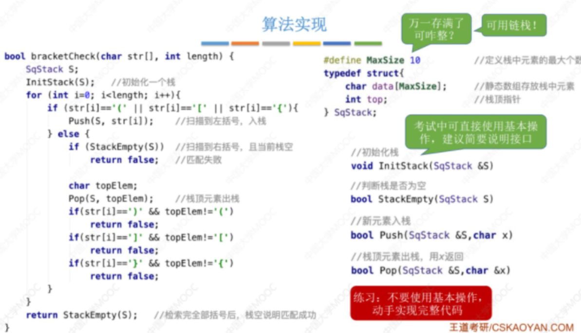 2024数据结构考研笔记（王道精讲课+天勤高分笔记）_天勤数据结构pdf2024-CSDN博客