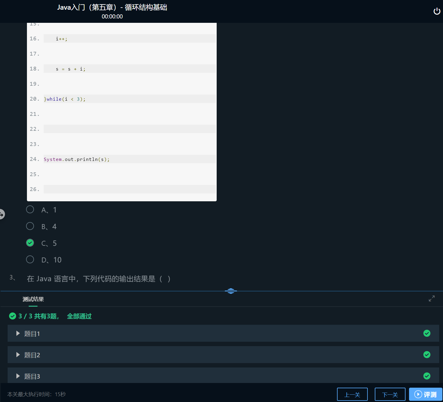 Educoder Java程序设计 Java入门（第五章） 循环结构基础 答案头歌java入门循环结构基础答案 Csdn博客