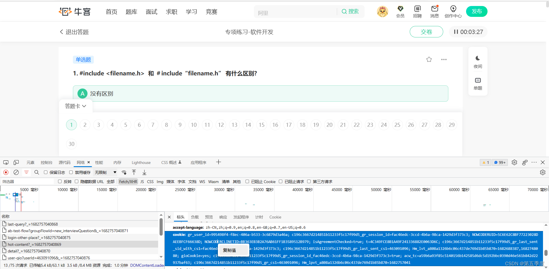【python爬虫】python爬虫快速入门及实战(古诗文,电影,题目数据收集)用python爬取古诗词代码 Csdn博客