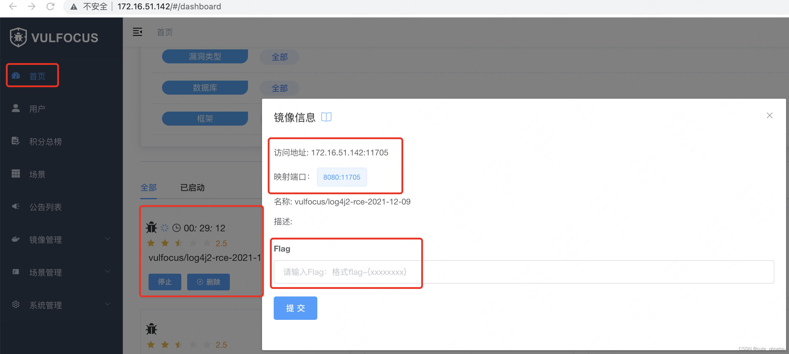 vulfocus靶场搭建（docker环境）_访问vulfocus-CSDN博客