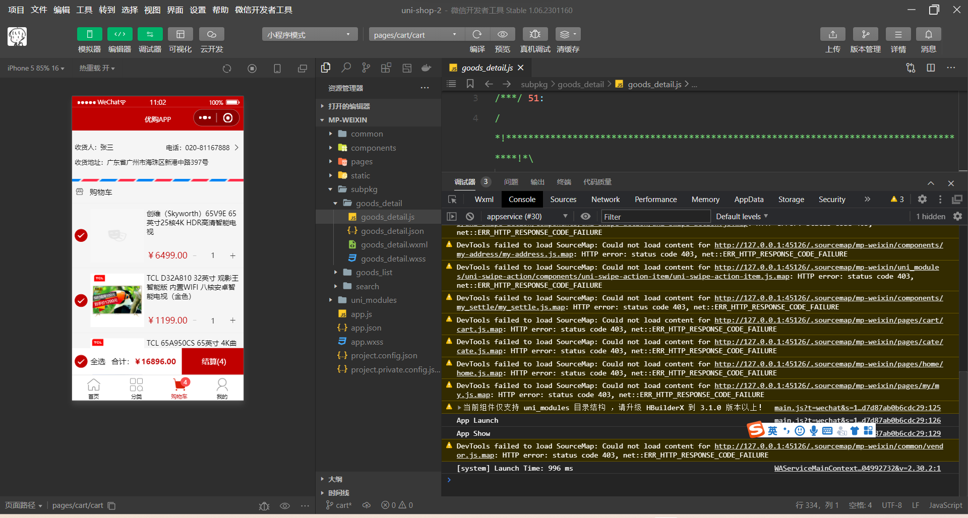 uni-app:购物车页面--结算区域_uniapp实现购物统计结算功能-CSDN博客
