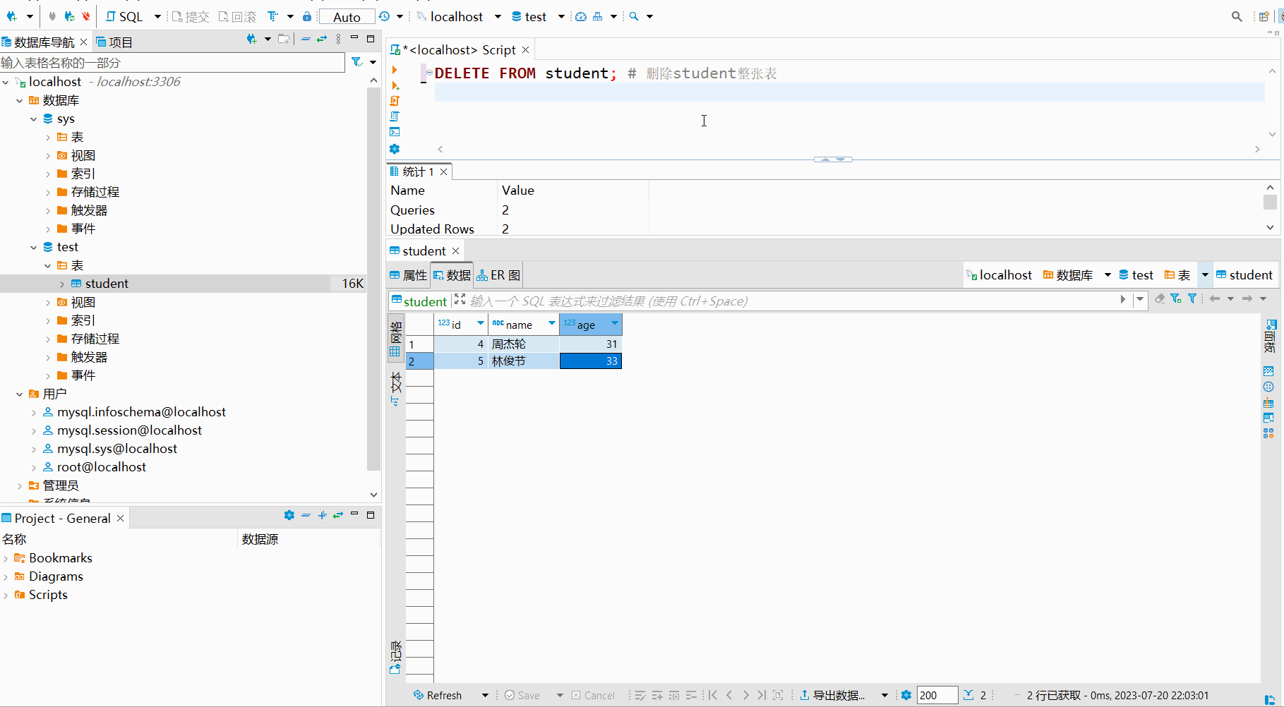 第二阶段 第二章 Sql入门和实战 Csdn博客