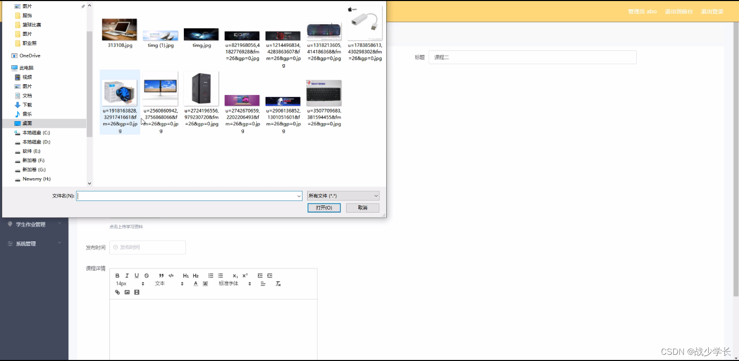 Ssm《javaee开发技术》课程学习网站c63tk Csdn博客 