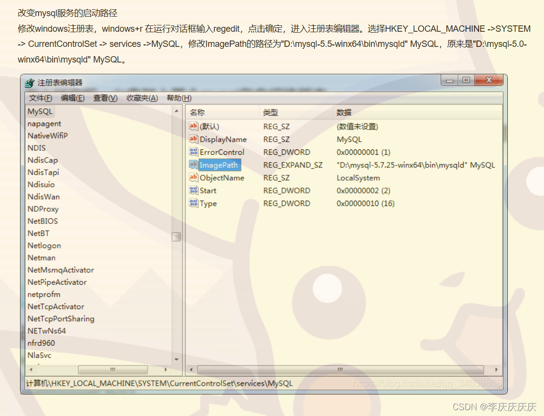 Mysql怎么切换版本_mqlyog如何设置版本-CSDN博客