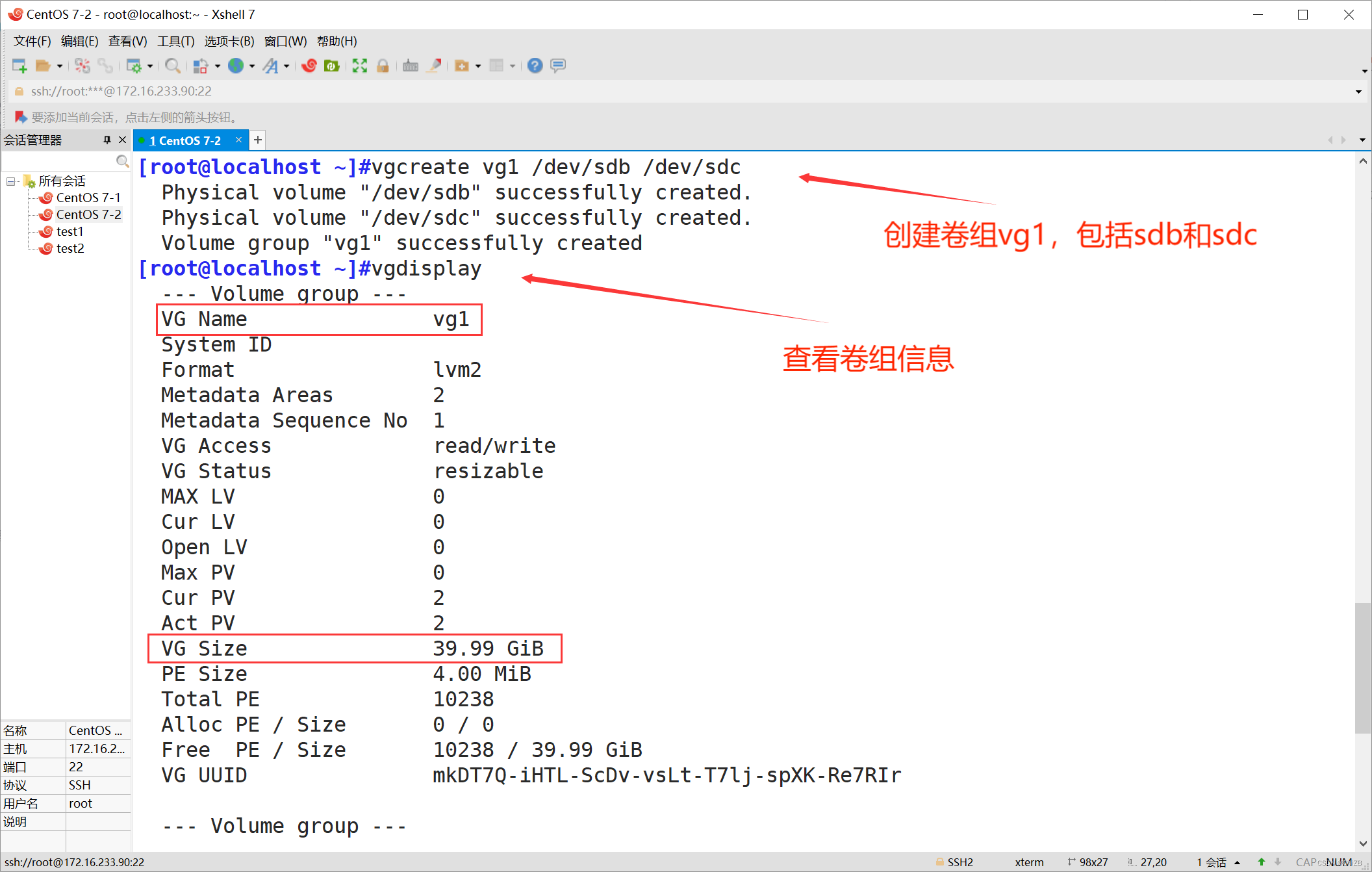 Linux逻辑卷管理-CSDN博客