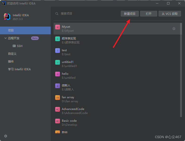 idea 2022年使用教程_idea2022使用教程-CSDN博客