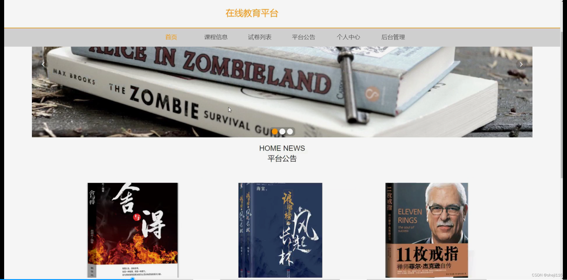 Java毕设项目在线教育平台计算机(附源码系统数据库lw)在线教育平台数据库 Csdn博客