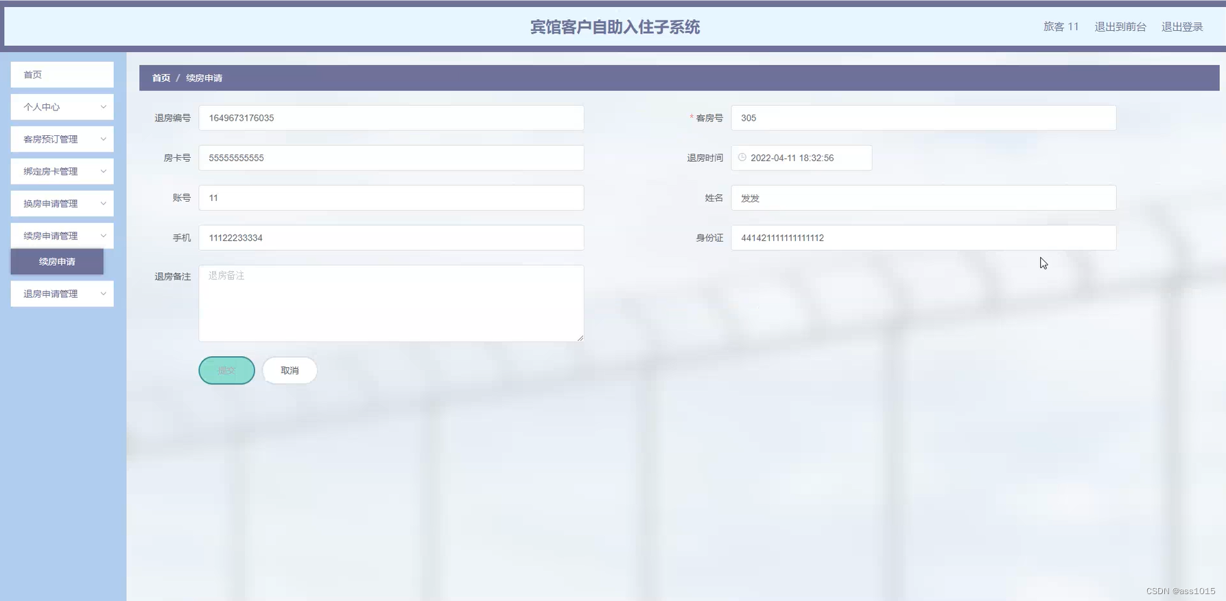 [附源码]java+ssm计算机毕业设计宾馆客户自助入住子系统lk8i3(源码+程序+数据库+部署)_会议形酒店快速入住系统源码-CSDN博客