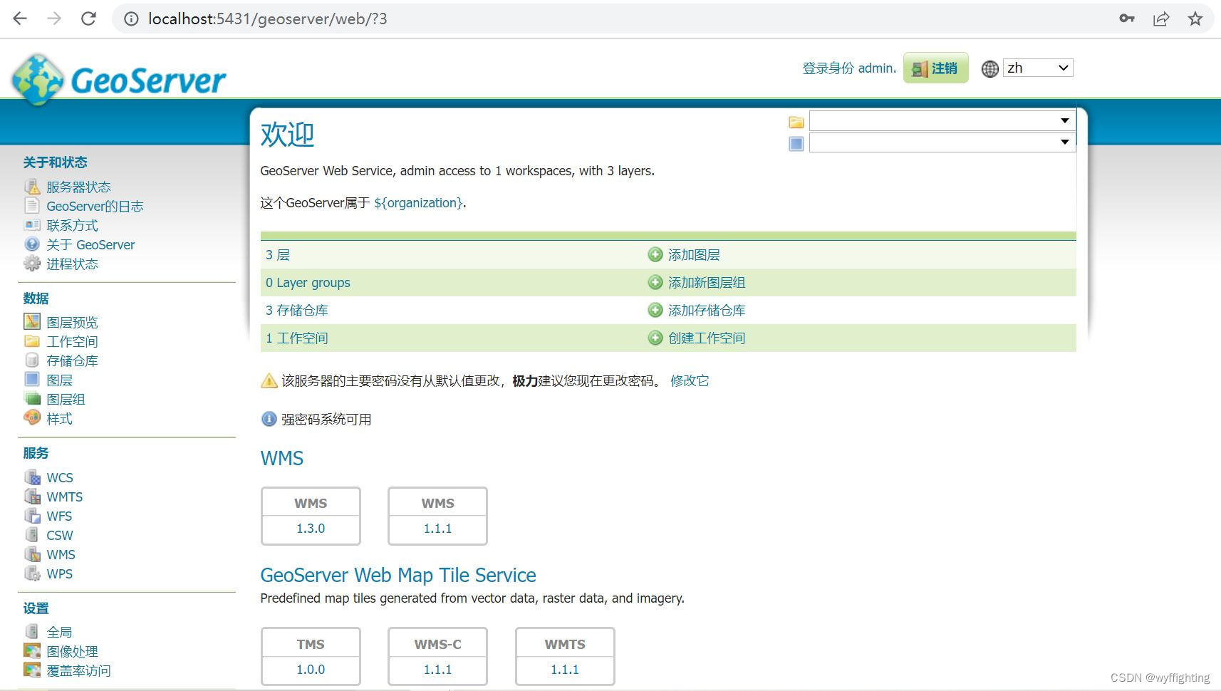 GeoServer介绍、配置与安装_geoserver镜像配置文件位置-CSDN博客