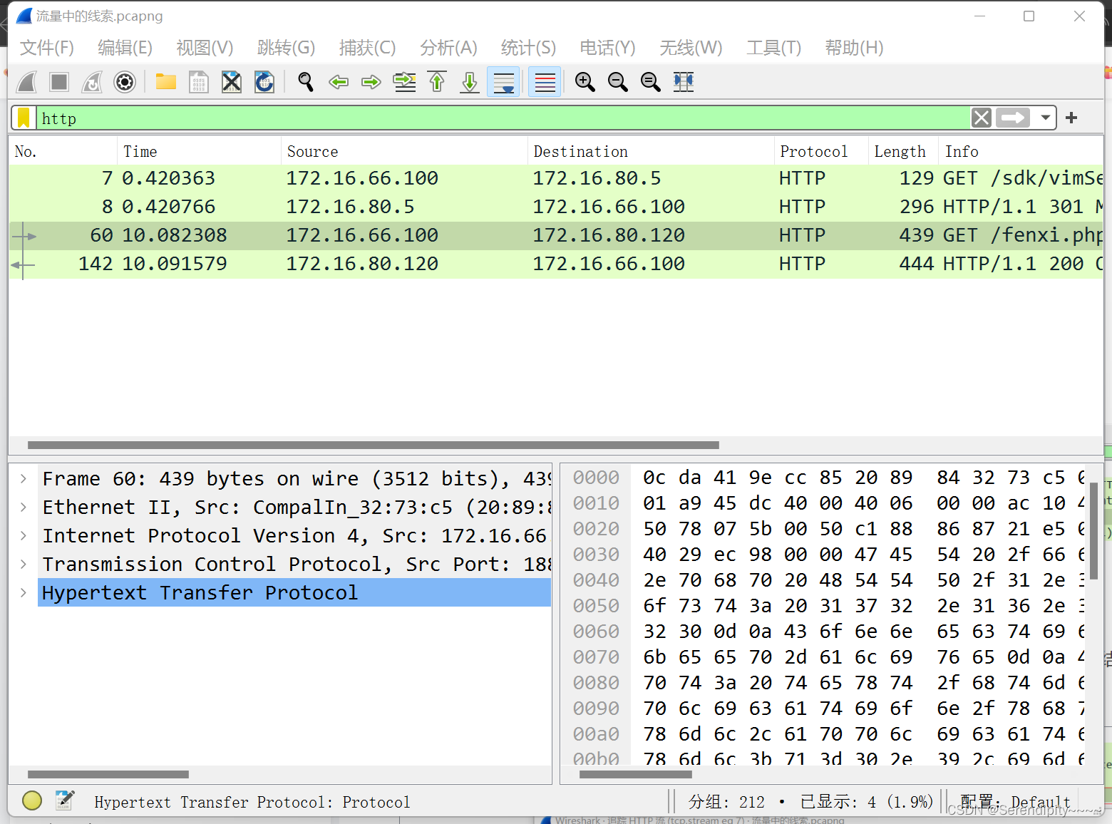 ctfshow misc buuctf misc_buuctf数据包中的线索-CSDN博客
