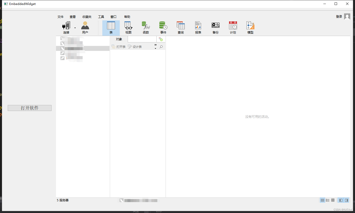 Qt程序嵌入第三方软件qt嵌入第三方程序 Csdn博客