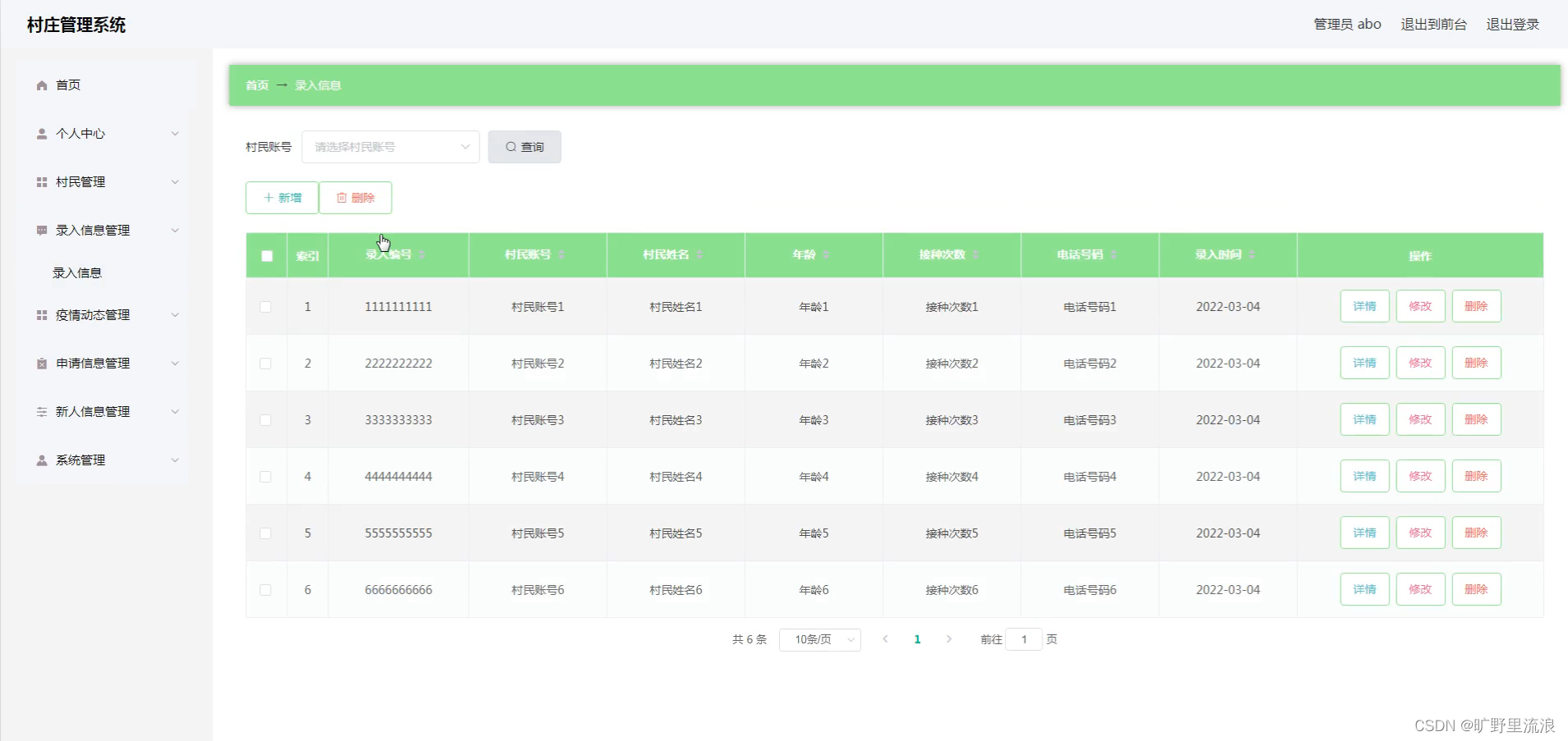springboot毕设项目村庄管理系统9ype1（java+VUE+Mybatis+Maven+Mysql）_springboot——vue村庄网站-CSDN博客