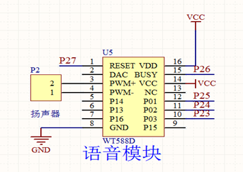 基于51单片机的密码锁多路测温+测距+语音播报_wt588d语音模块连接单片机-CSDN博客