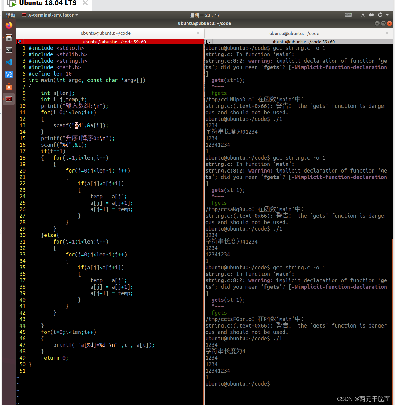 嵌入式培训7/17-CSDN博客