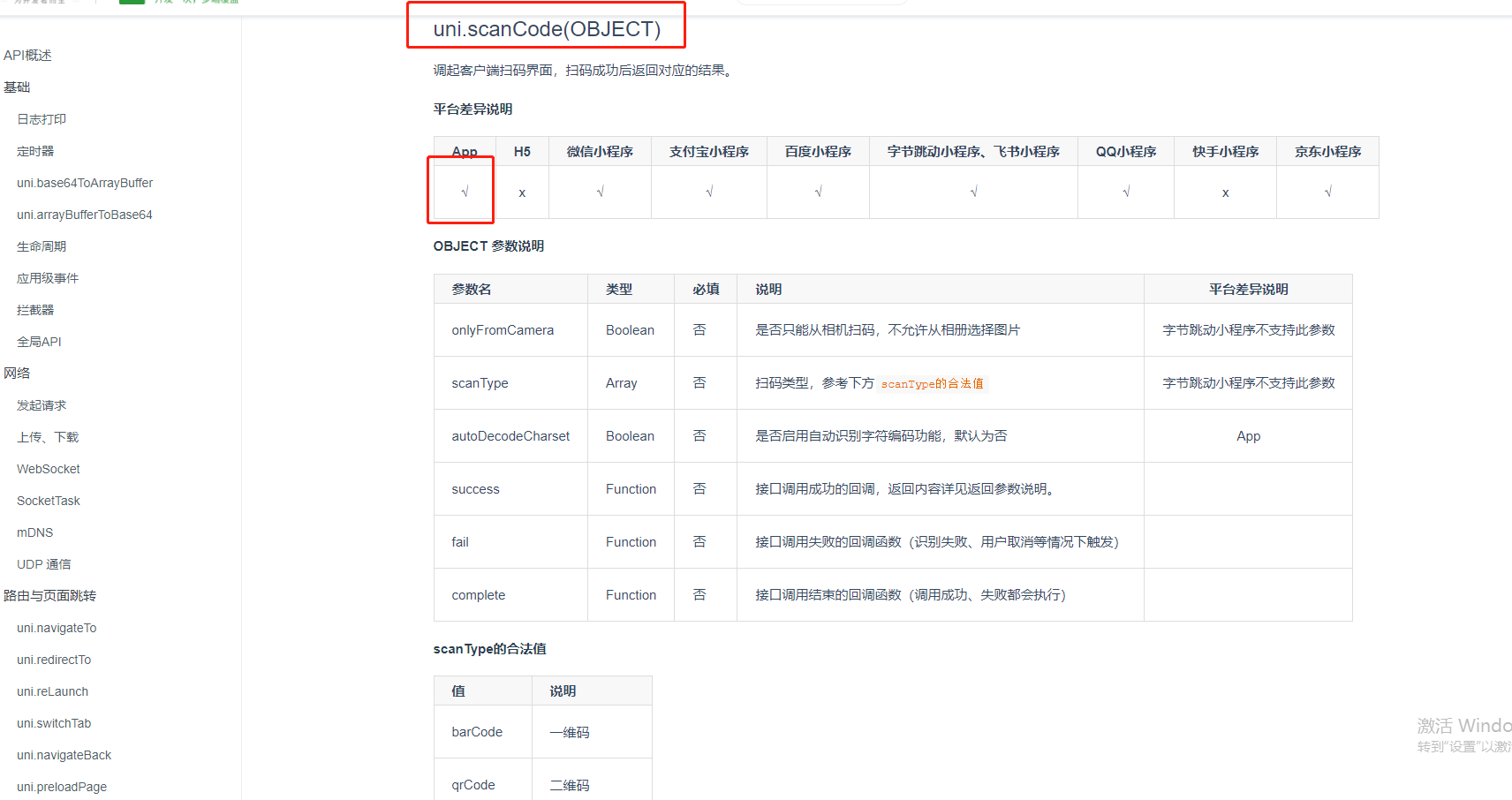 uniapp 实现识别二维码（app端和h5端，兼容safari）_uniapp解析二维码图片-CSDN博客
