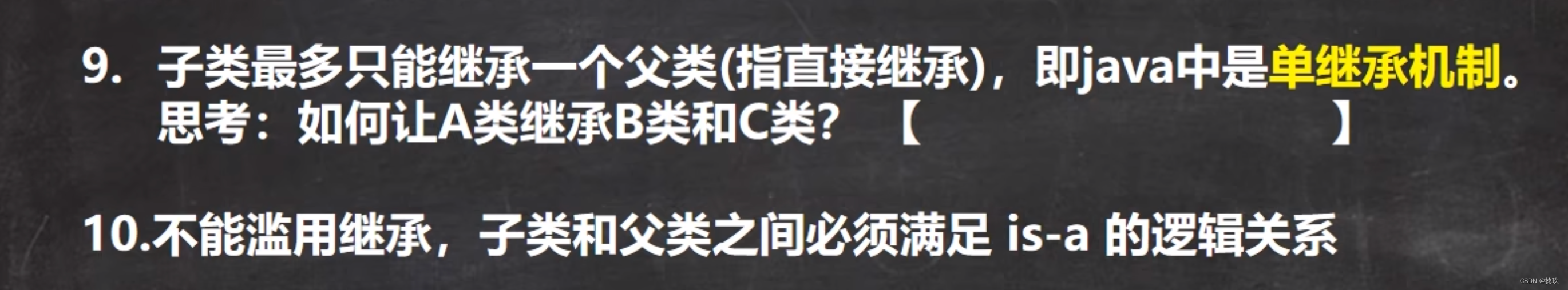 6java三大特征之一：继承，super与thisjava继承super和this Csdn博客