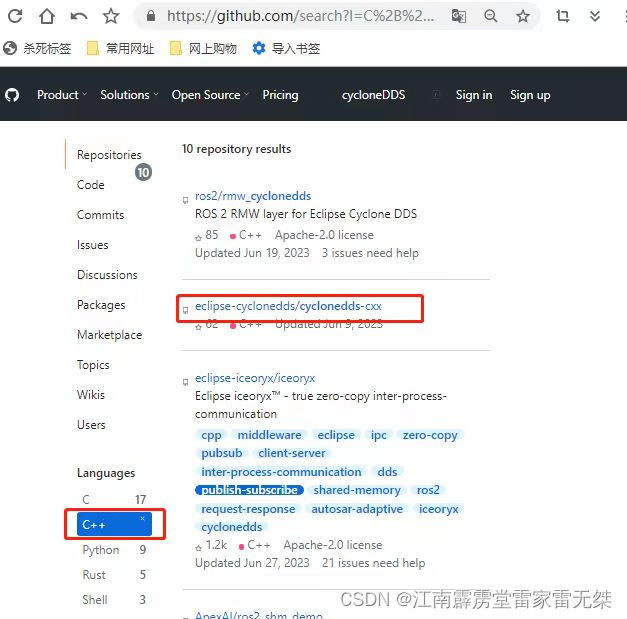 CycloneDDS(C++版本)开源代码在Linux(X86平台)系统上编译生成可执行文件的详细步骤_cyclone dds-CSDN博客