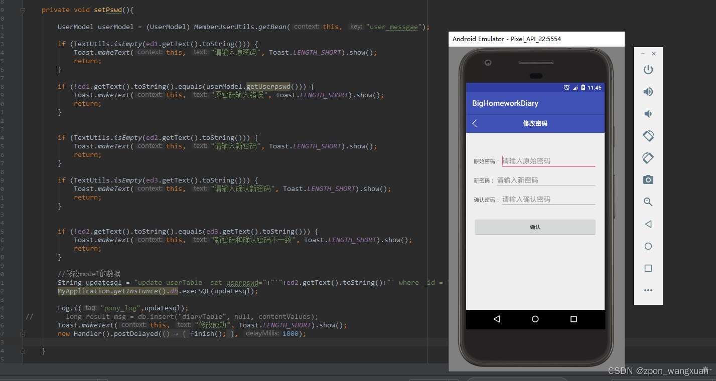 安卓大作业（AndroidStudio开发）日记记事本app_android日记本app项目总结书-CSDN博客