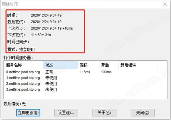 NetTime的使用方法-CSDN博客