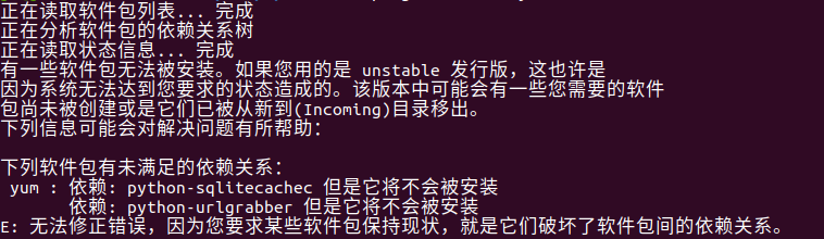 Linux 学习之ubuntu中yum的安装_ubuntu安装yum-CSDN博客