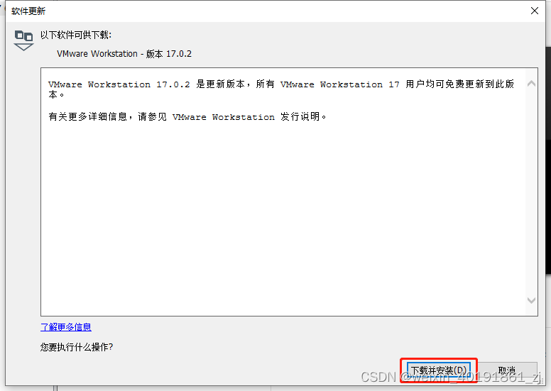 VMware Workstation 17如何升级？_vmware升级17-CSDN博客