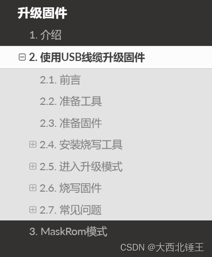 瑞芯微RK3588J安装linux的ubuntu系统/刷机全步骤_rk3588移植ubuntu-CSDN博客