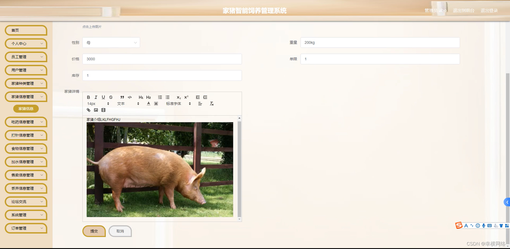 附源码 Javassm计算机毕业设计家猪智能饲养管理系统wt2ah源码程序数据库部署java生猪屠宰管理系统源码下载 Csdn博客