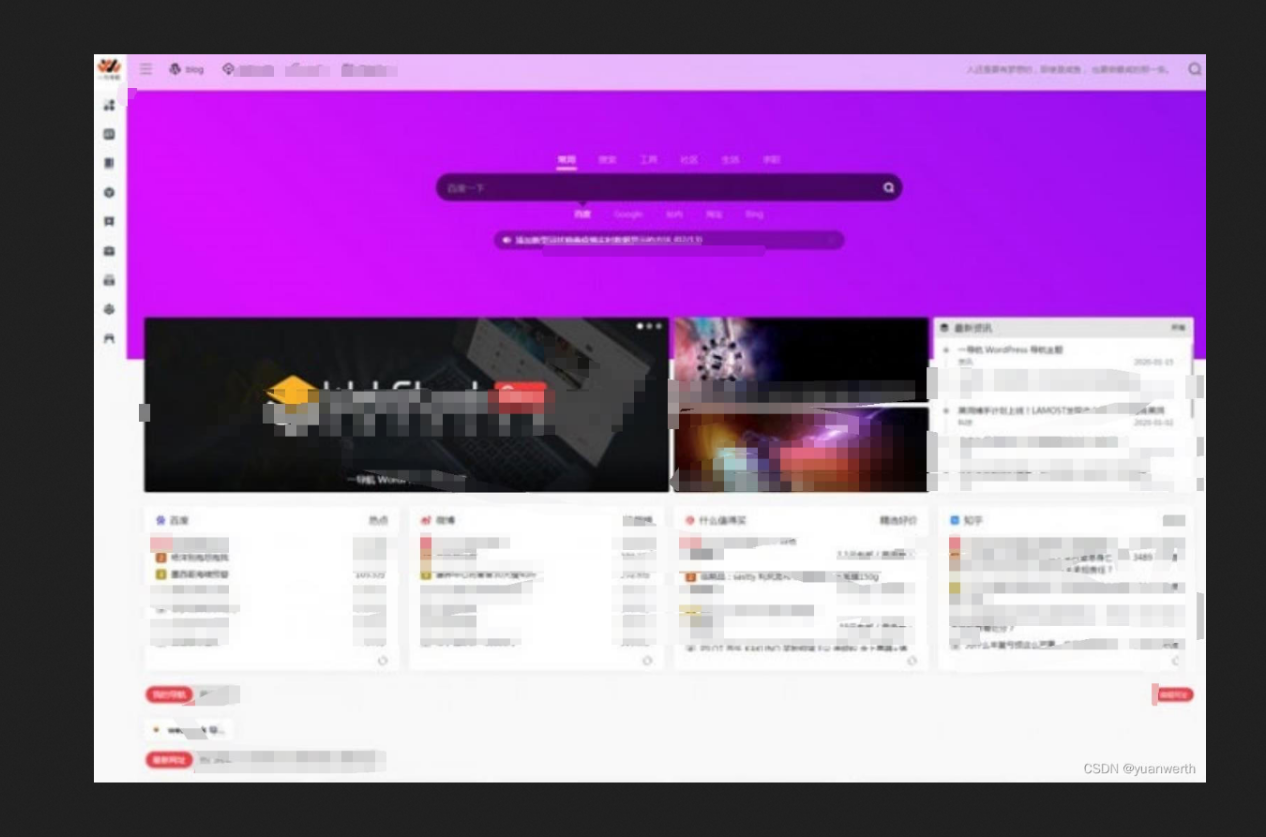 WordPress内核导航风格主题模板源码_wordpress导航主题源码-CSDN博客