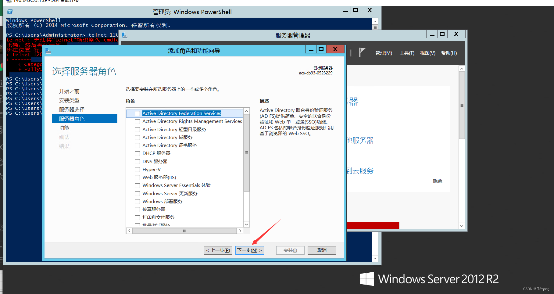 Windows Server 2012 R2系统启用Telnet命令_windows server 2012 r2 telnet-CSDN博客