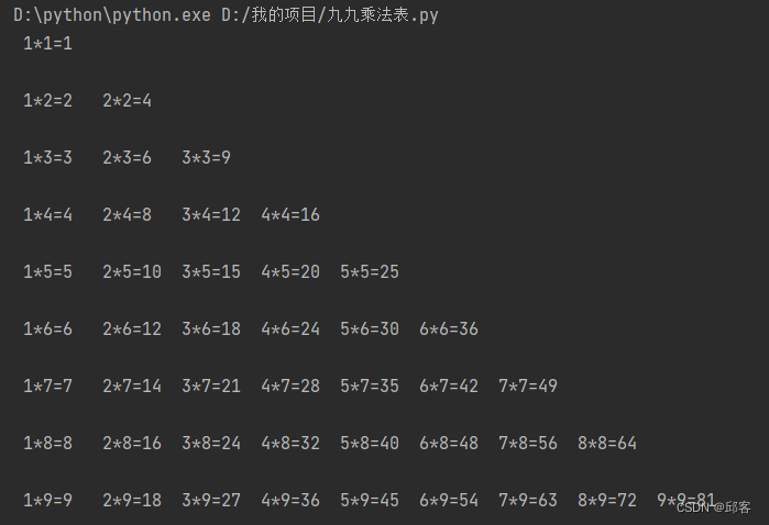 Python打印九九乘法表 Python打印九九乘法表代码填空 Csdn博客