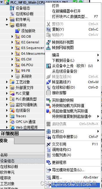 WinCC Runtime V7.5SP2与ET200SP无法通信-CSDN博客